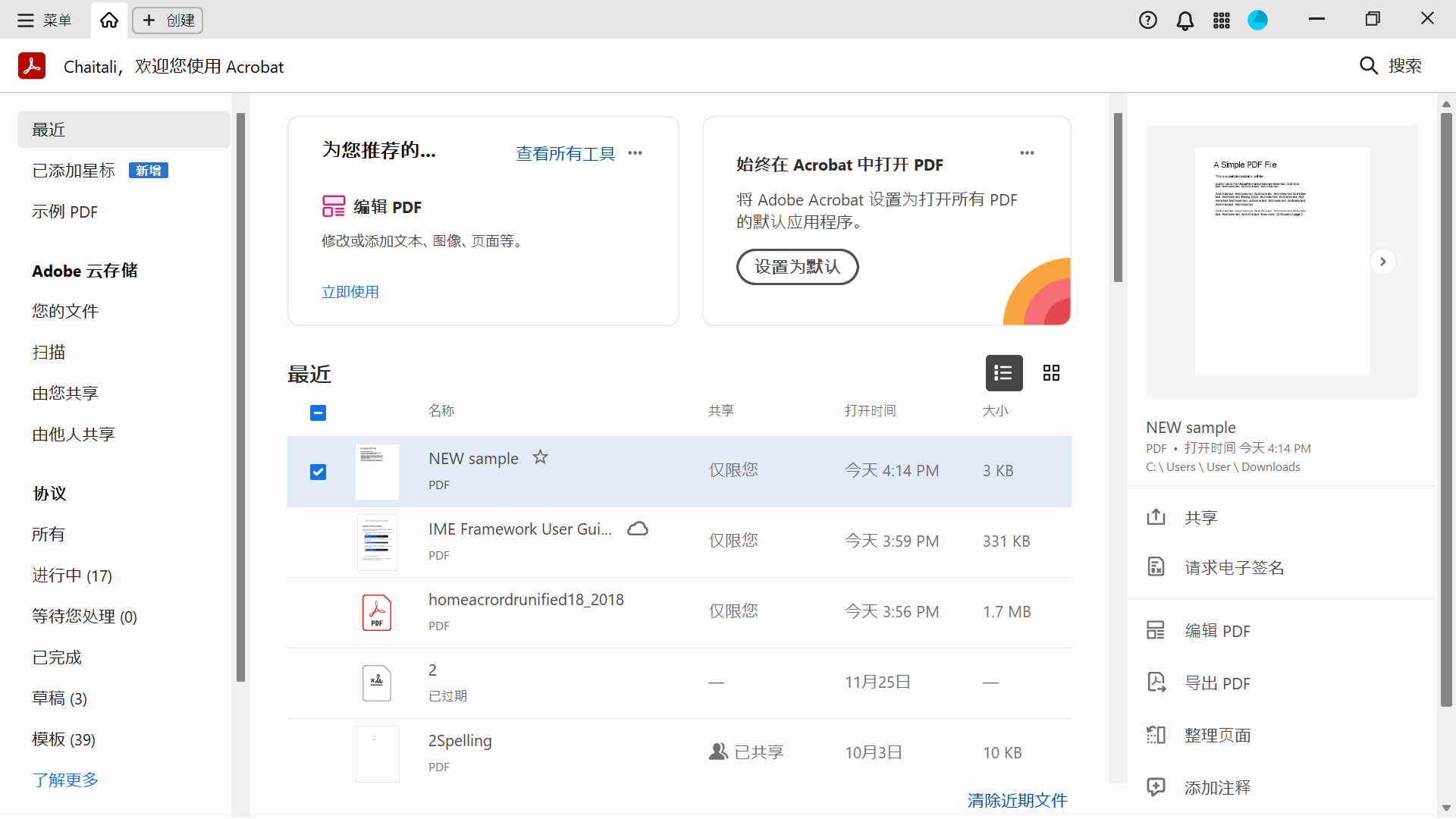 新增功能摘要 | Acrobat 2022 年 7 月版