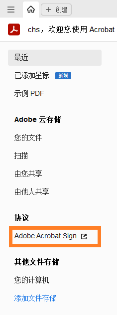 新增功能摘要 | Acrobat 2022 年 10 月版