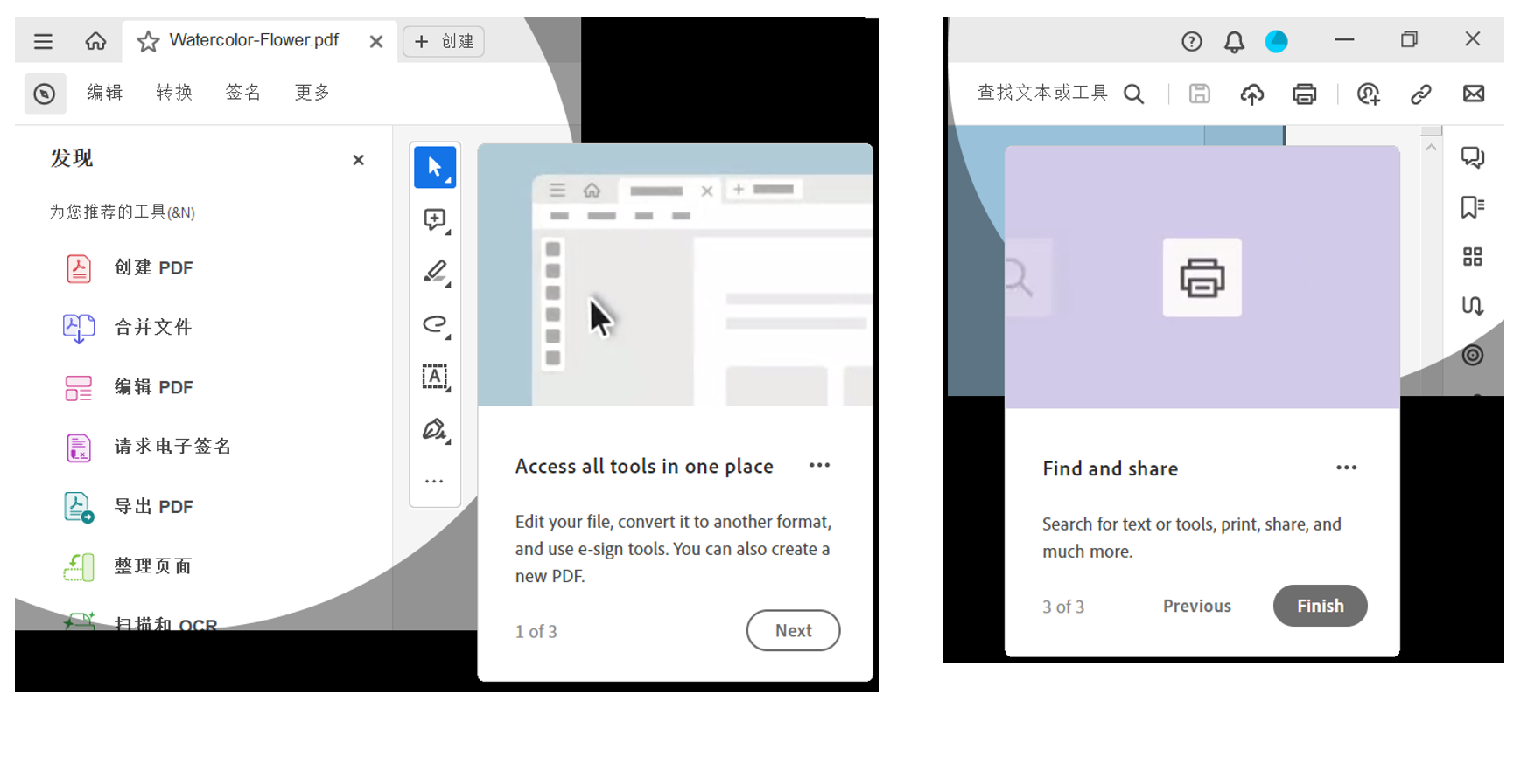 Adobe Acrobat 的新增功能