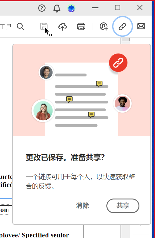 新增功能摘要 | Acrobat 2023 年 3 月版