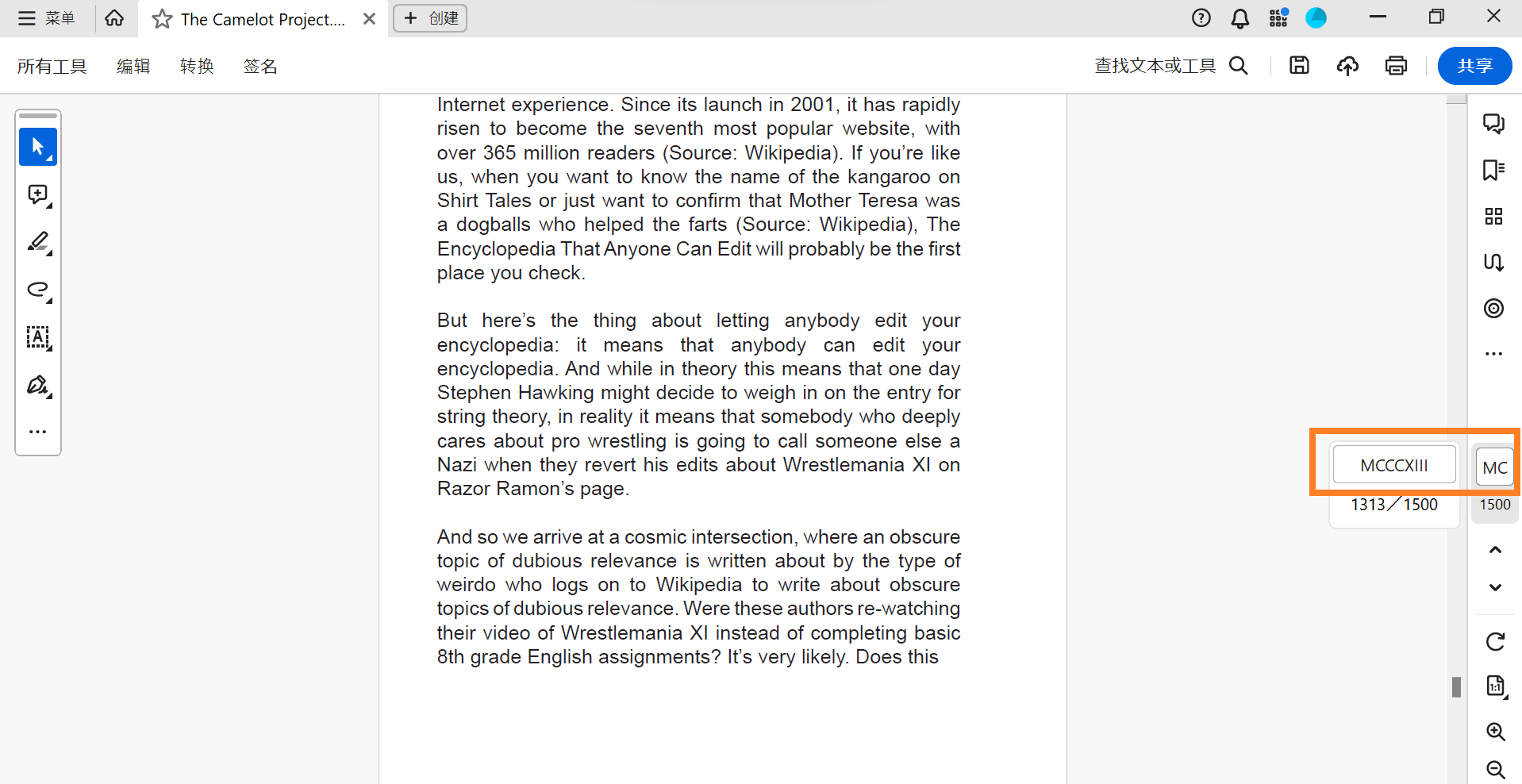 新增功能摘要 | Acrobat 2023 年 9 月版