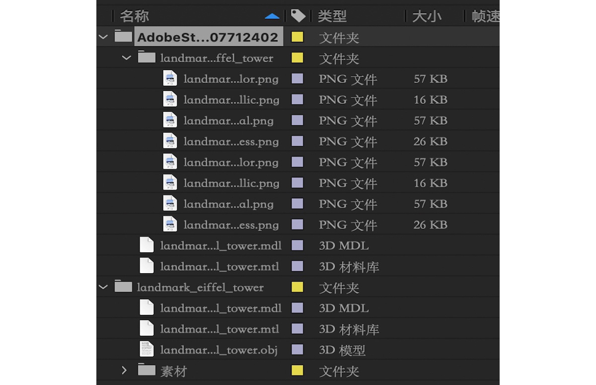 将 3D 模型导入并添加到合成中 (Beta)