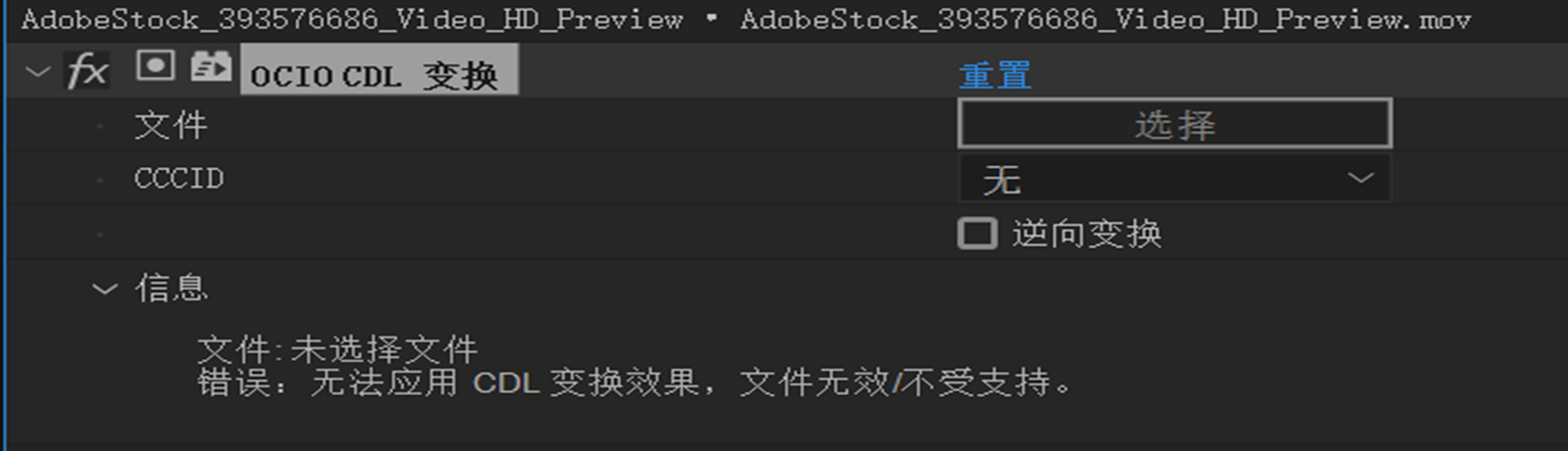 OpenColorIO 和 ACES 色彩管理