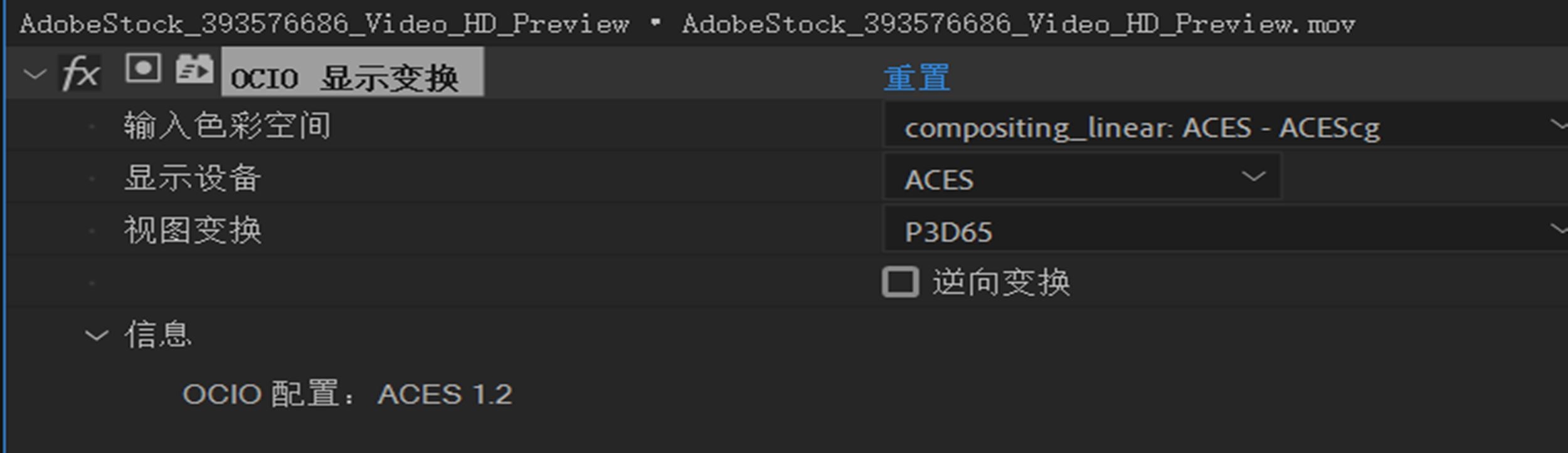 OpenColorIO 和 ACES 色彩管理