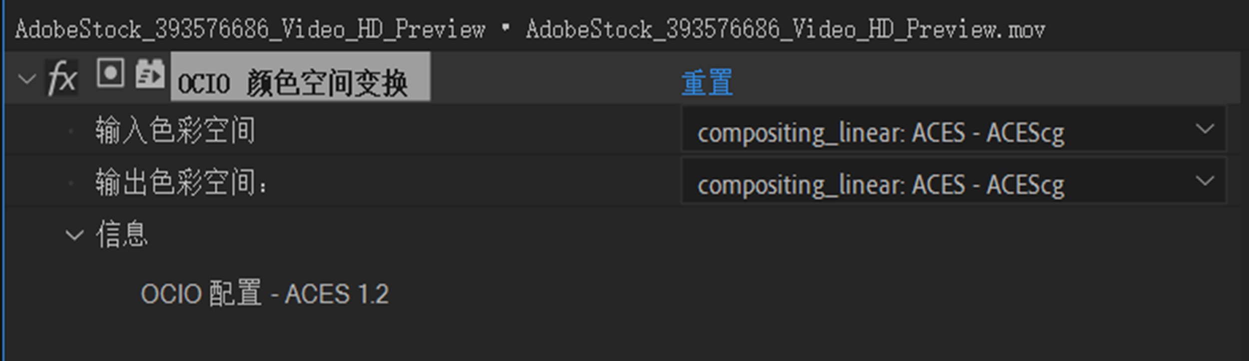 OpenColorIO 和 ACES 色彩管理