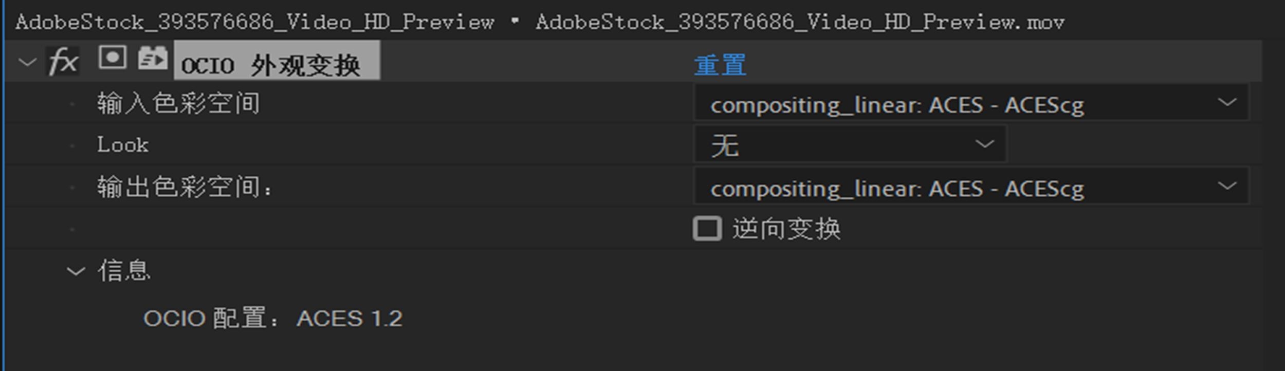 OpenColorIO 和 ACES 色彩管理