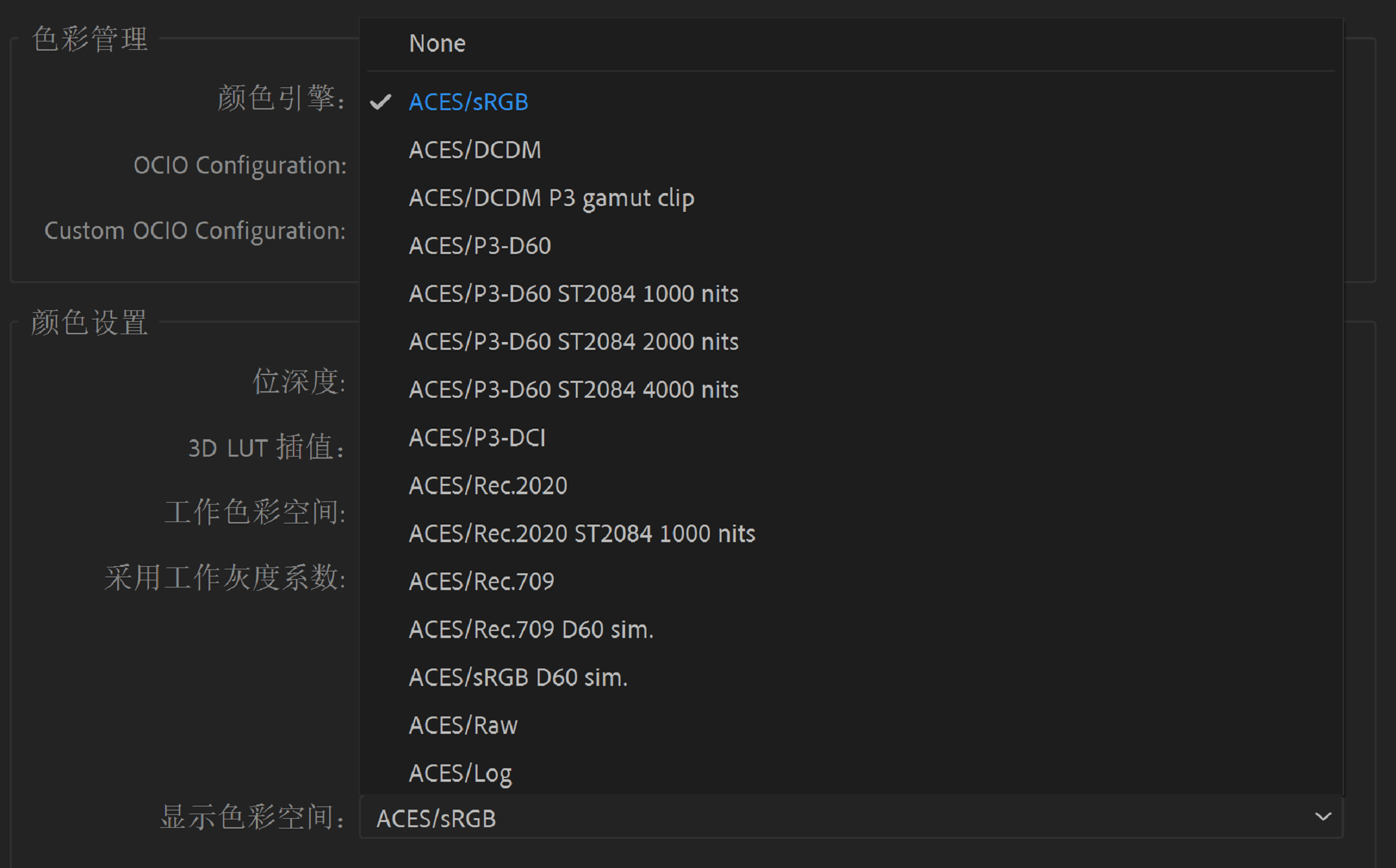 OpenColorIO 和 ACES 色彩管理（Beta 版）