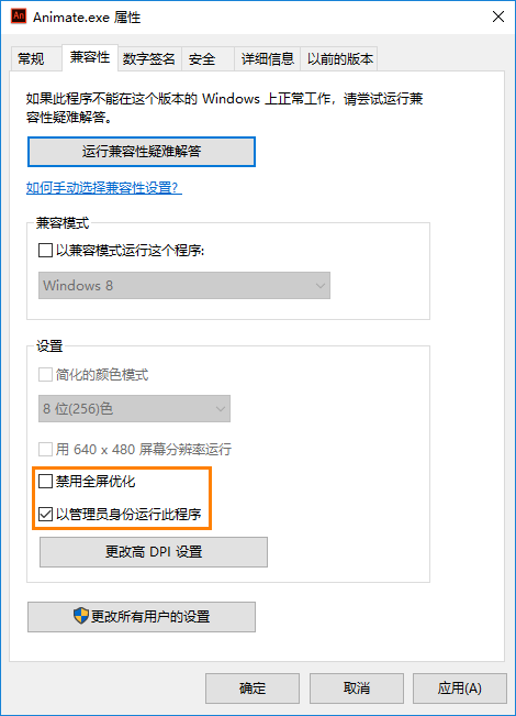 用于修复 Animate 在启动时崩溃的故障诊断提示