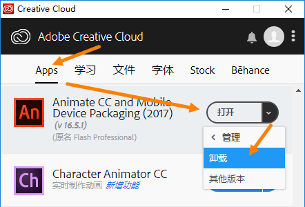 用于修复 Animate 在启动时崩溃的故障诊断提示