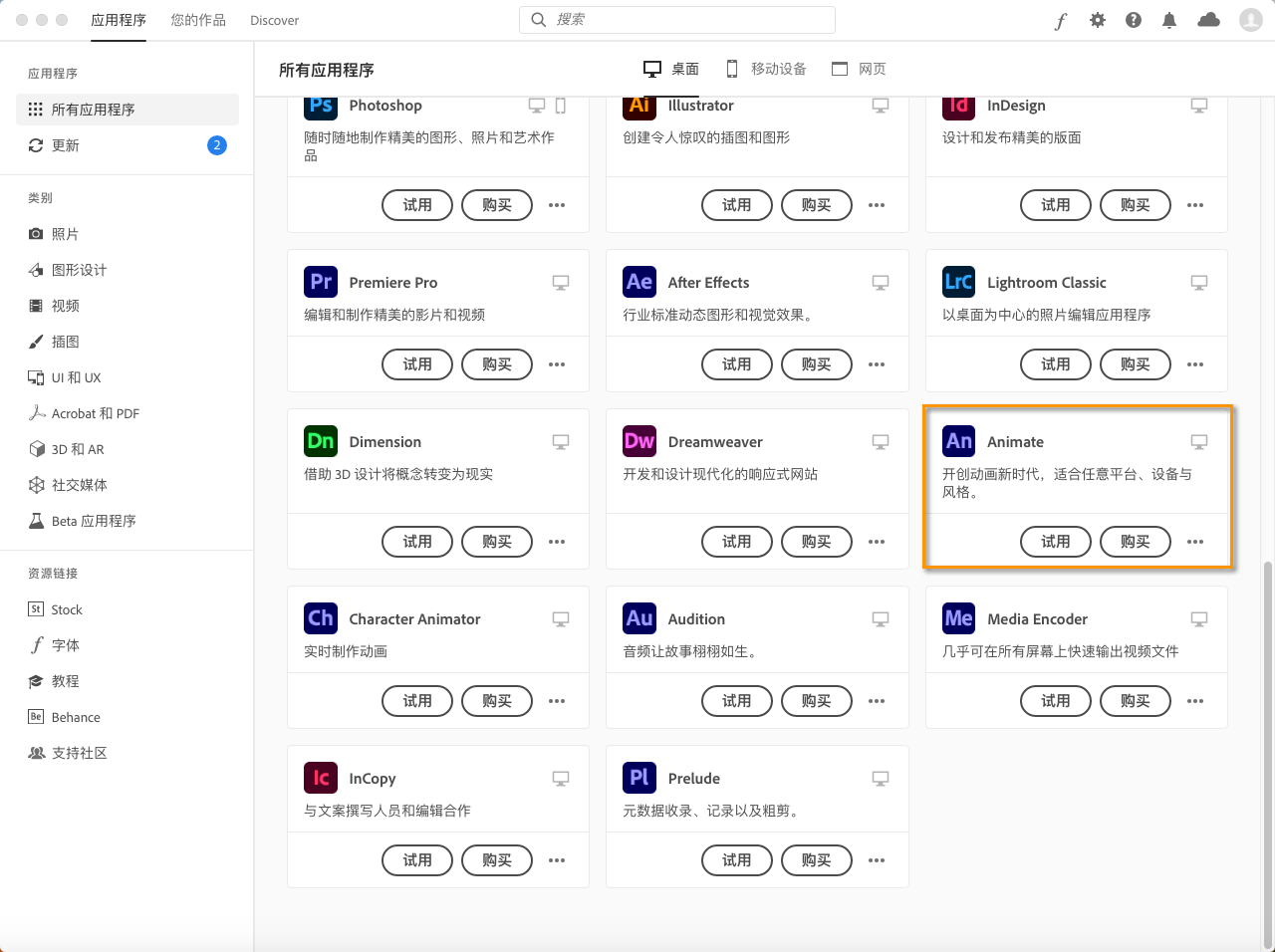 Flash Professional 今何在？Flash 即是现在的 Animate！