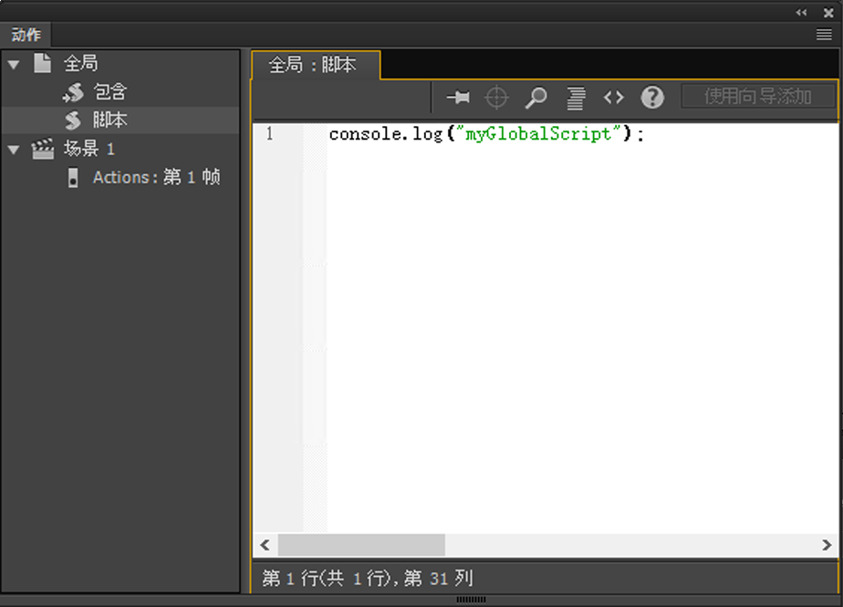 如何在 Animate 中使用 Actionscript