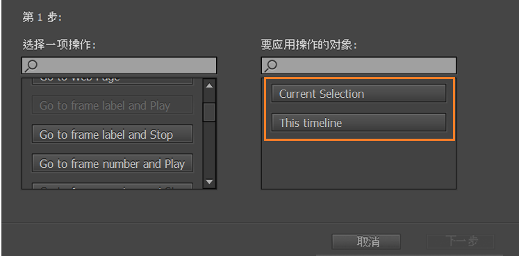 如何在 Animate 中使用 Actionscript