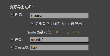 在 Animate 中创建 HTML5 Canvas 文档