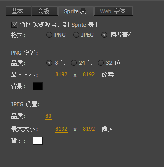 在 Animate 中创建 HTML5 Canvas 文档