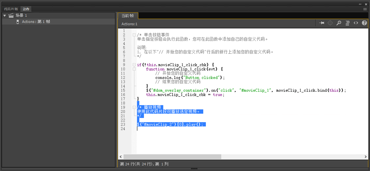 Animate 中的组件