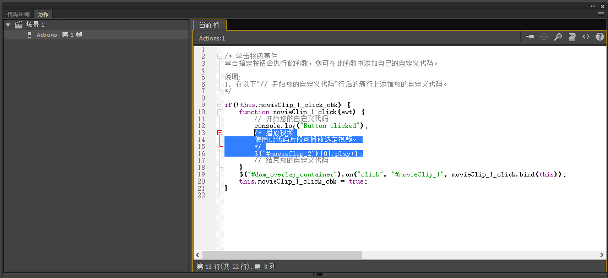 Animate 中的组件