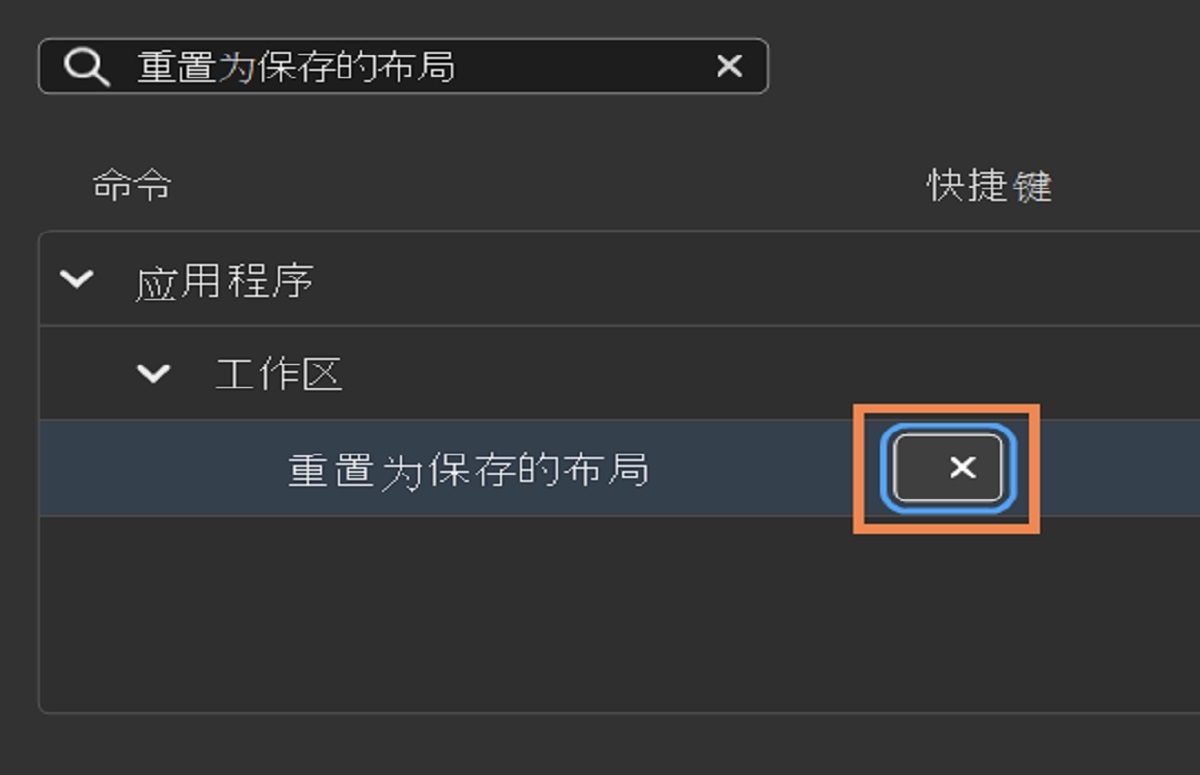 Adobe Bridge 中的“键盘快捷键”面板