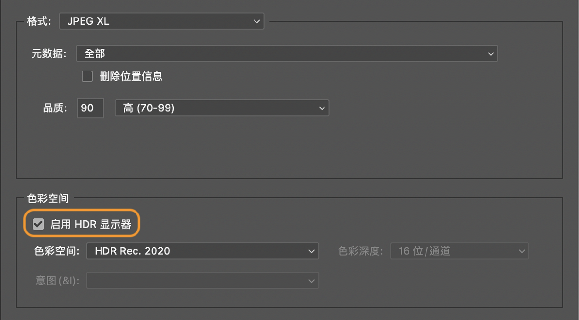 HDR 输出（技术预览）