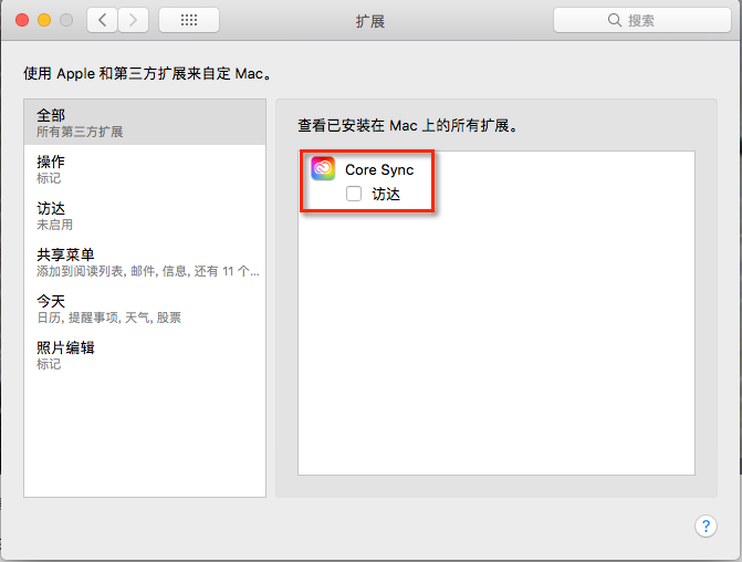 修复 macOS 上的 Creative Cloud 文件同步问题