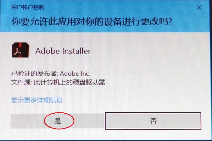 如何下载并安装 Adobe Acrobat DC 试用版