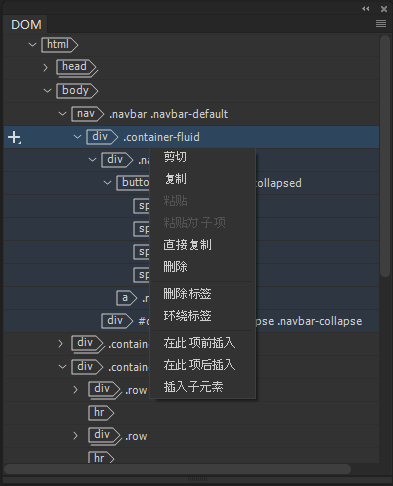 在 Dreamweaver 中如何使用 DOM 面板