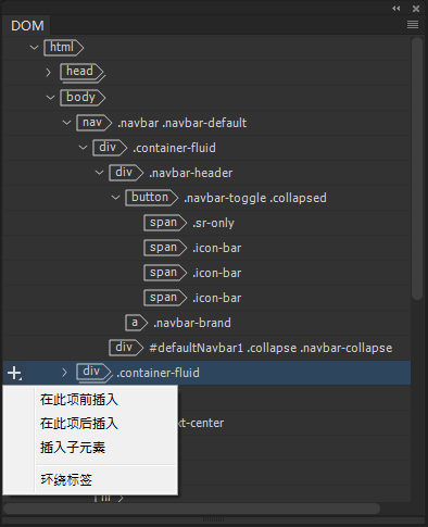 在 Dreamweaver 中如何使用 DOM 面板