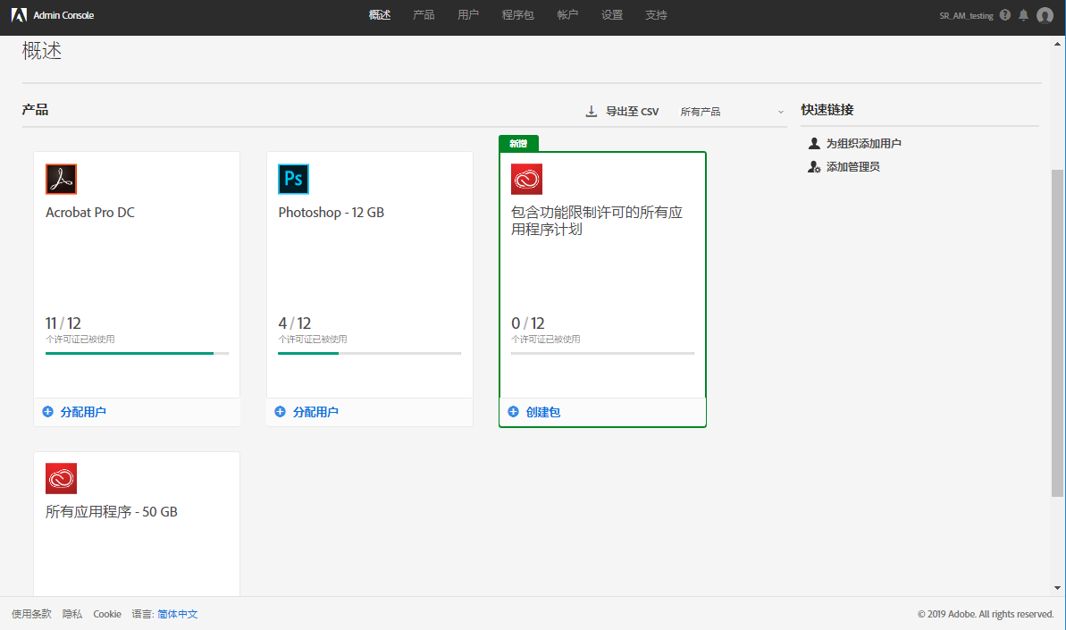 查找有关 Adobe VIP Select 会员状态的信息