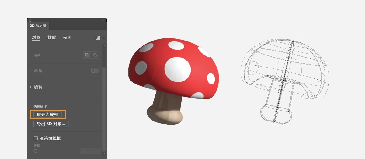 在 Adobe Illustrator 中创建 3D 图形