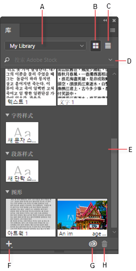 Illustrator 中的 Creative Cloud Libraries