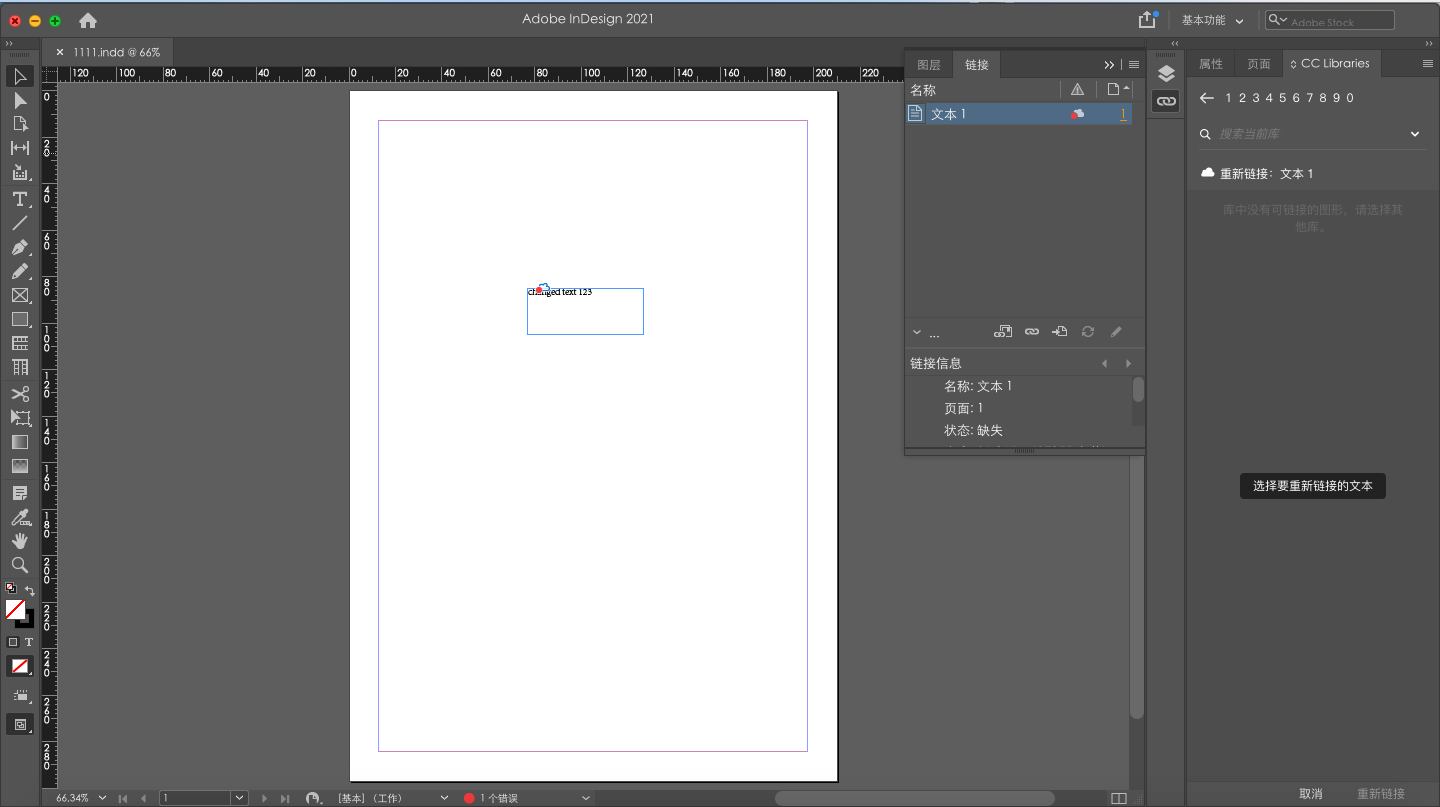 使用 InDesign 修复 Creative Cloud Libraries 问题