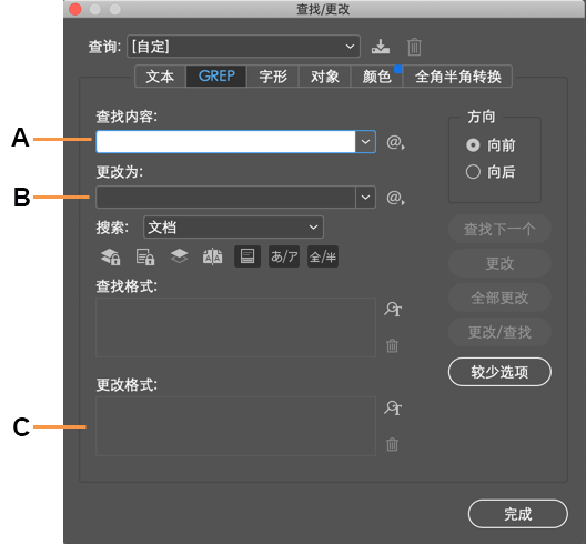 在 InDesign 中查找并替换文本