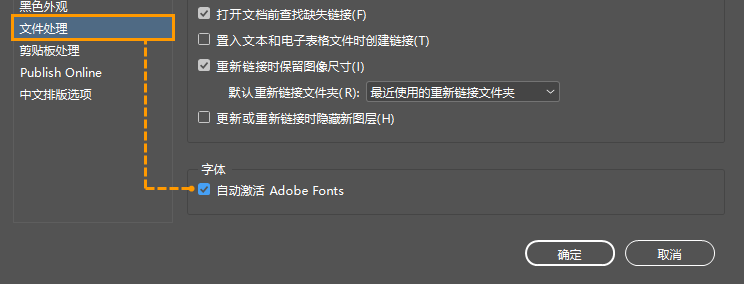 在 InDesign 中使用字体