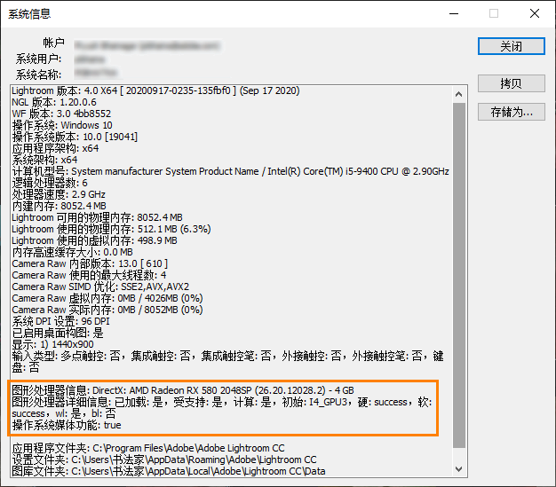 Adobe Lightroom GPU 常见问题解答