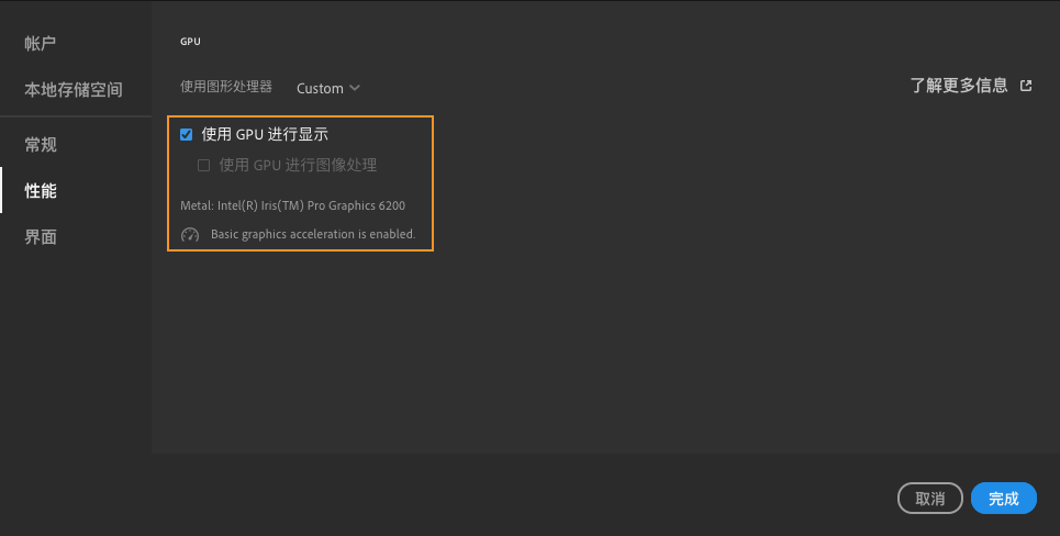 Adobe Lightroom GPU 常见问题解答