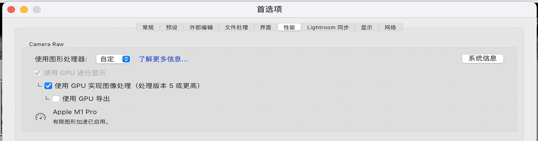 Adobe Lightroom Classic GPU 常见问题解答