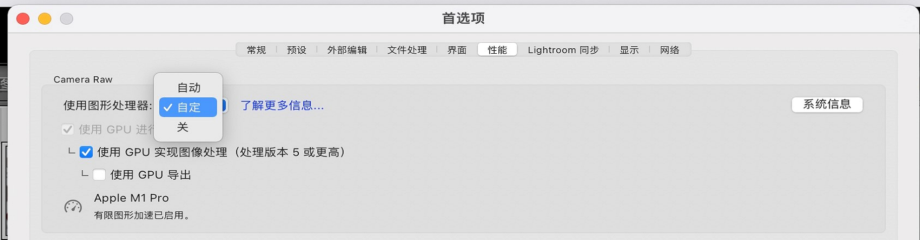 Adobe Lightroom Classic GPU 常见问题解答