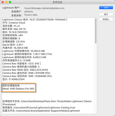 Adobe Lightroom Classic GPU 常见问题解答