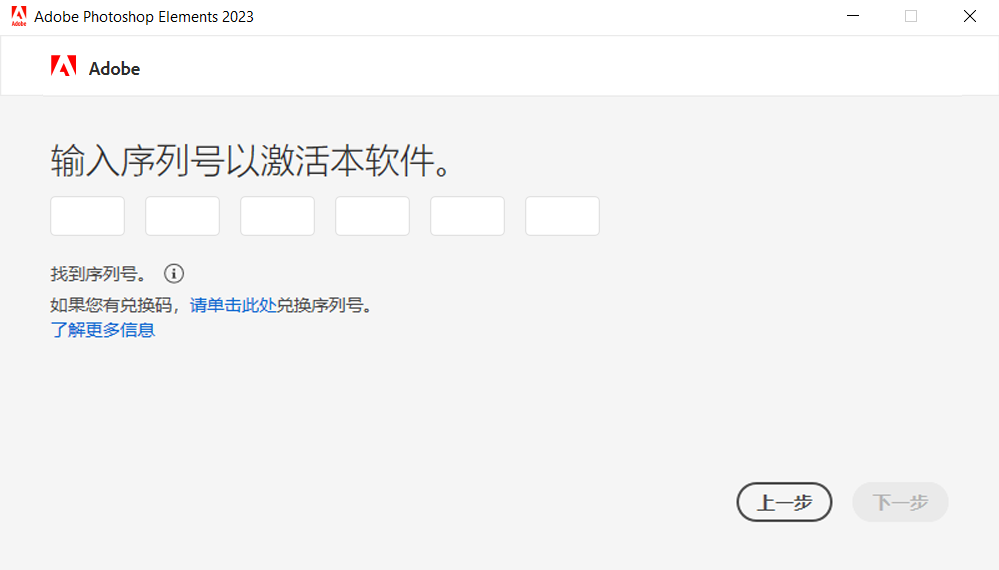 如何安装从 Amazon 购买的 Elements 产品