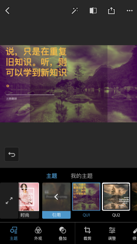 iOS 版 Photoshop Express 快速入门