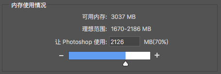 优化 Photoshop 的性能