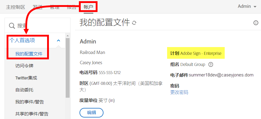 在 Salesforce 中收到错误消息“Adobe Sign 身份验证错误：access_denied”