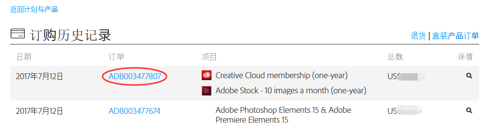Adobe 商店 | 在线订购和付款常见问题解答