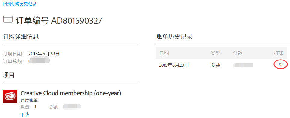 Adobe 商店 | 在线订购和付款常见问题解答