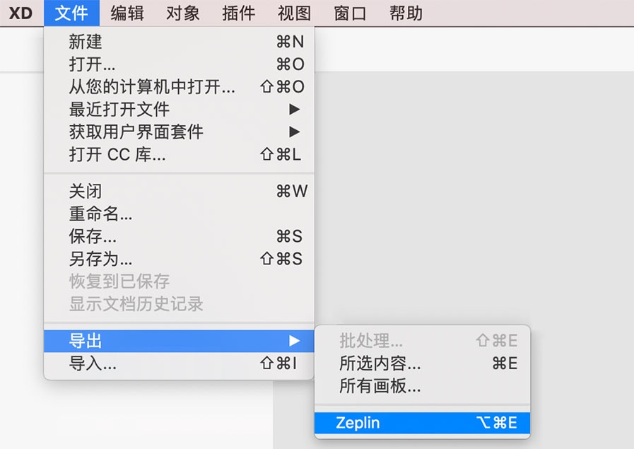 了解如何将资源从 Adobe XD 导出为 PNG、SVG、JPG 和 PDF 文件格式。