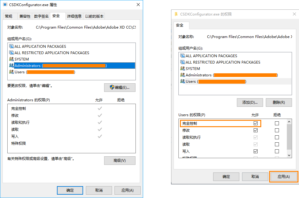 在 Windows 上安装 XD 时显示错误代码 183