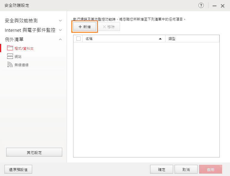 無法驗證訂閱狀態 Acrobat、trend Micro Antivirus 