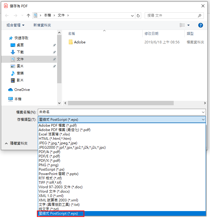 如何編輯在 LiveCycle Designer 中建立的 PDF 表格