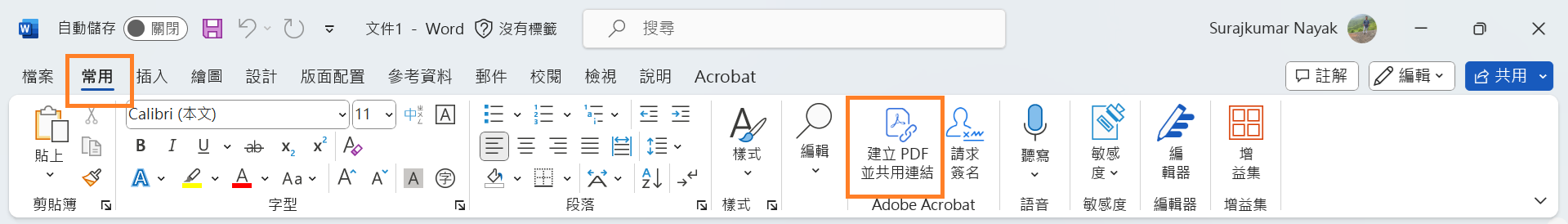 在 Adobe Acrobat 中使用 PDFMaker 建立 PDF (Windows)