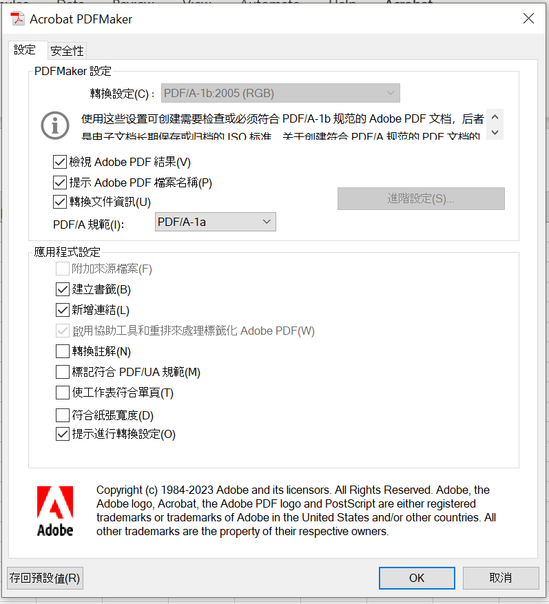 Adobe Acrobat 新增功能