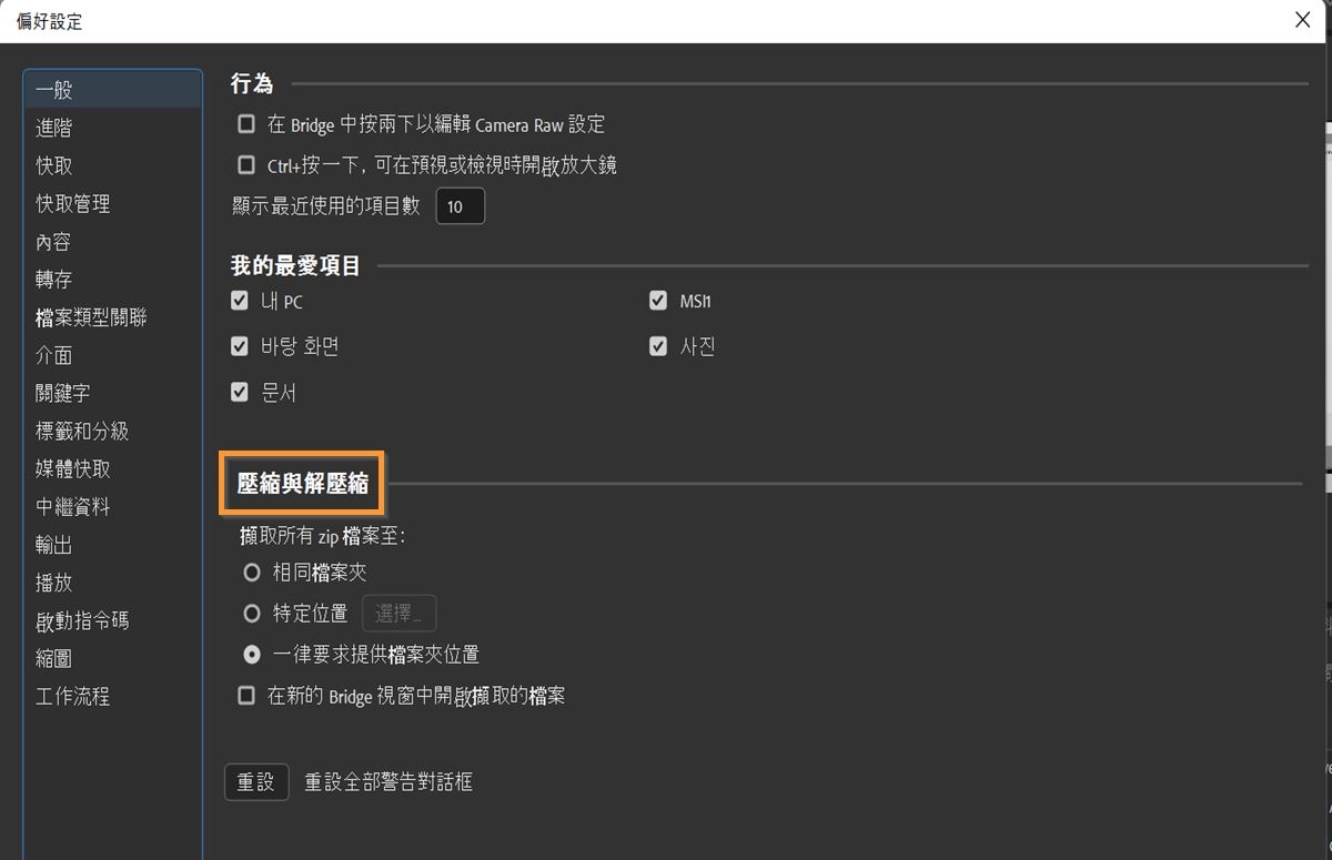 Bridge 功能摘要 (2023 年 9 月版)